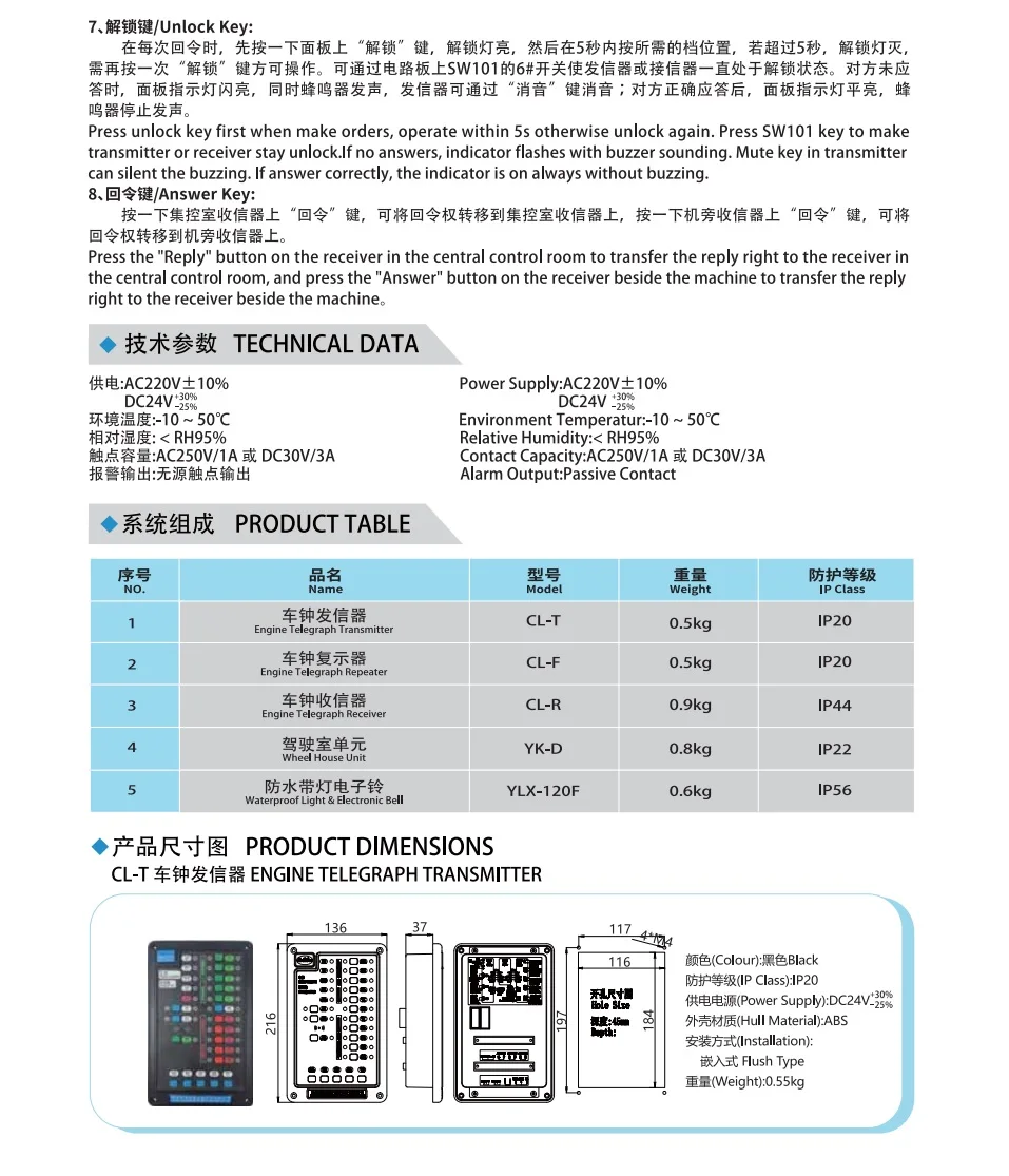 Main Engine Telegraph System - Reliable Communication