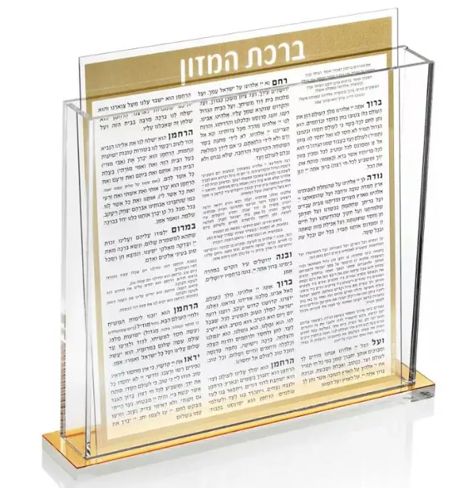Lucite Acrylic Bencher Set with 8 Benchers Base for Judaica Gifts ...