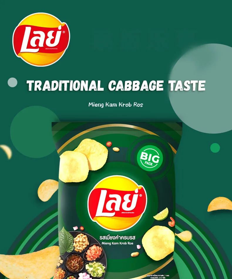 Thai Max Lays 69g Double Burger Flavor Potato Chips Exotic Vegetable ...