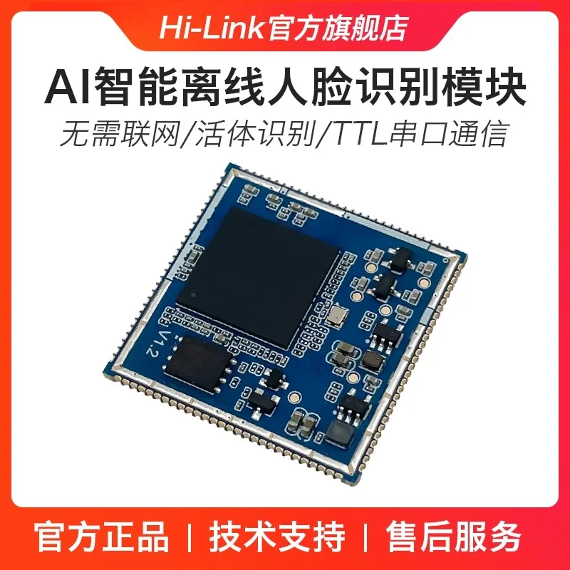 Hilink Tx510 Facial Recognition Module 3d Binocular Camera Live Human ...