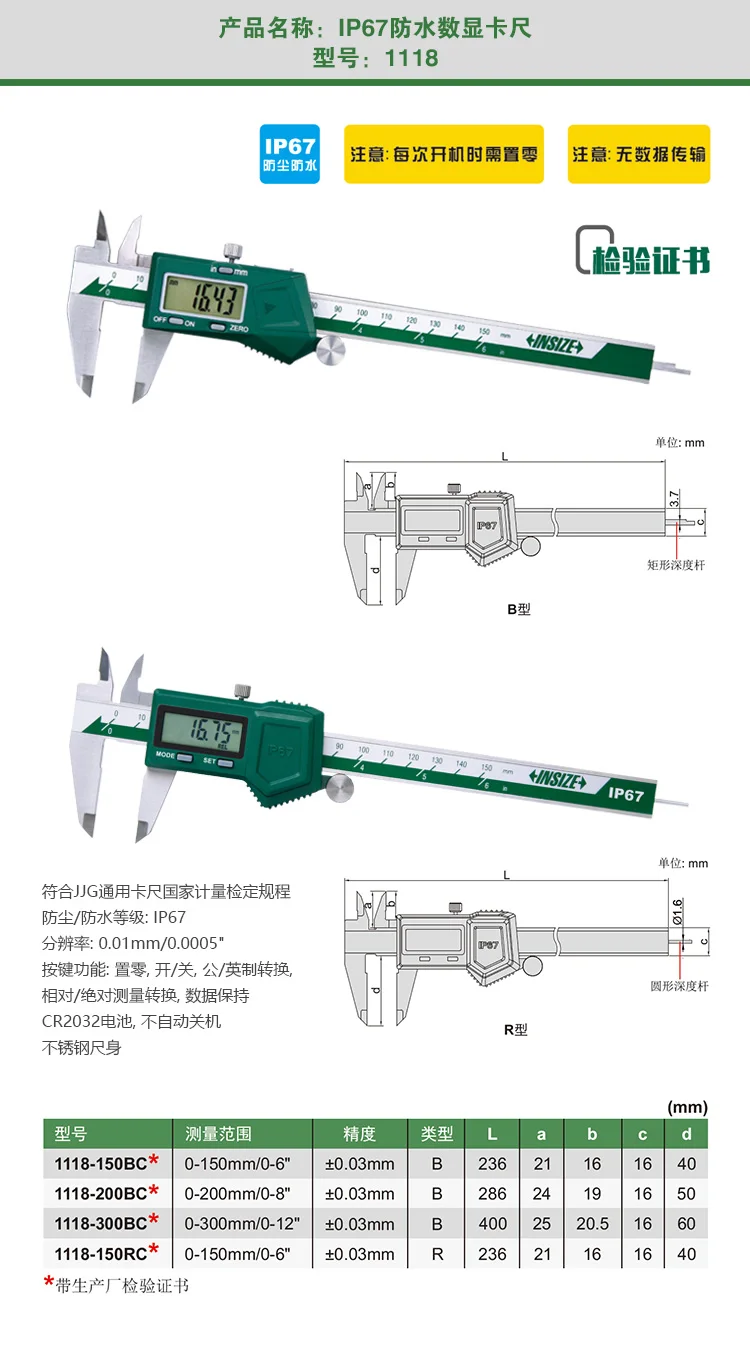INSIZE Digital Vernier Calipers - Precision & Custom Support
