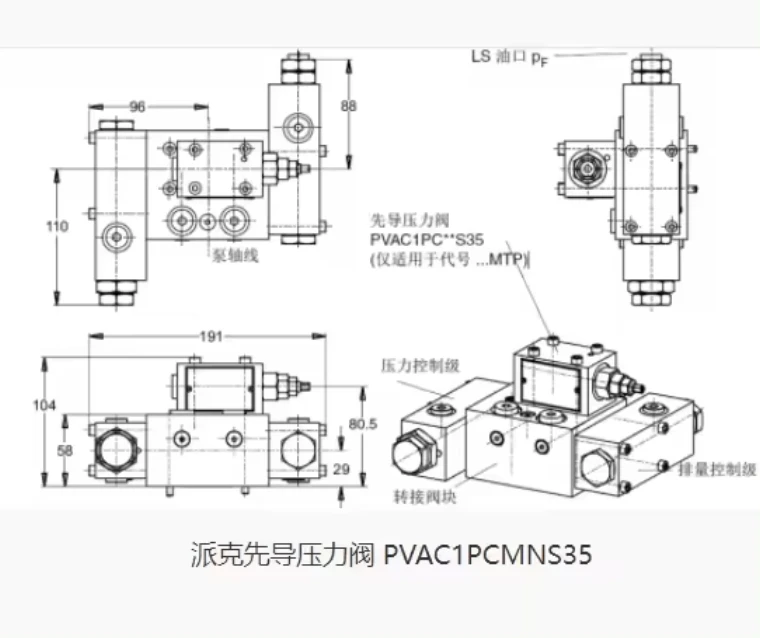 Pvac1pcmns35 Pvac Pvac1 Pvac2 Pilot Hydraulic Valve Pvac2pcmnsjp20 ...
