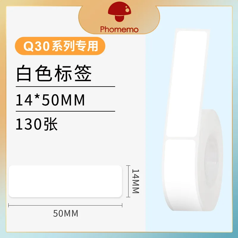 Blue Color Cable Sticker for Phomemo Q30 12.5X74+35mm 65 Phomemo Q30 ...