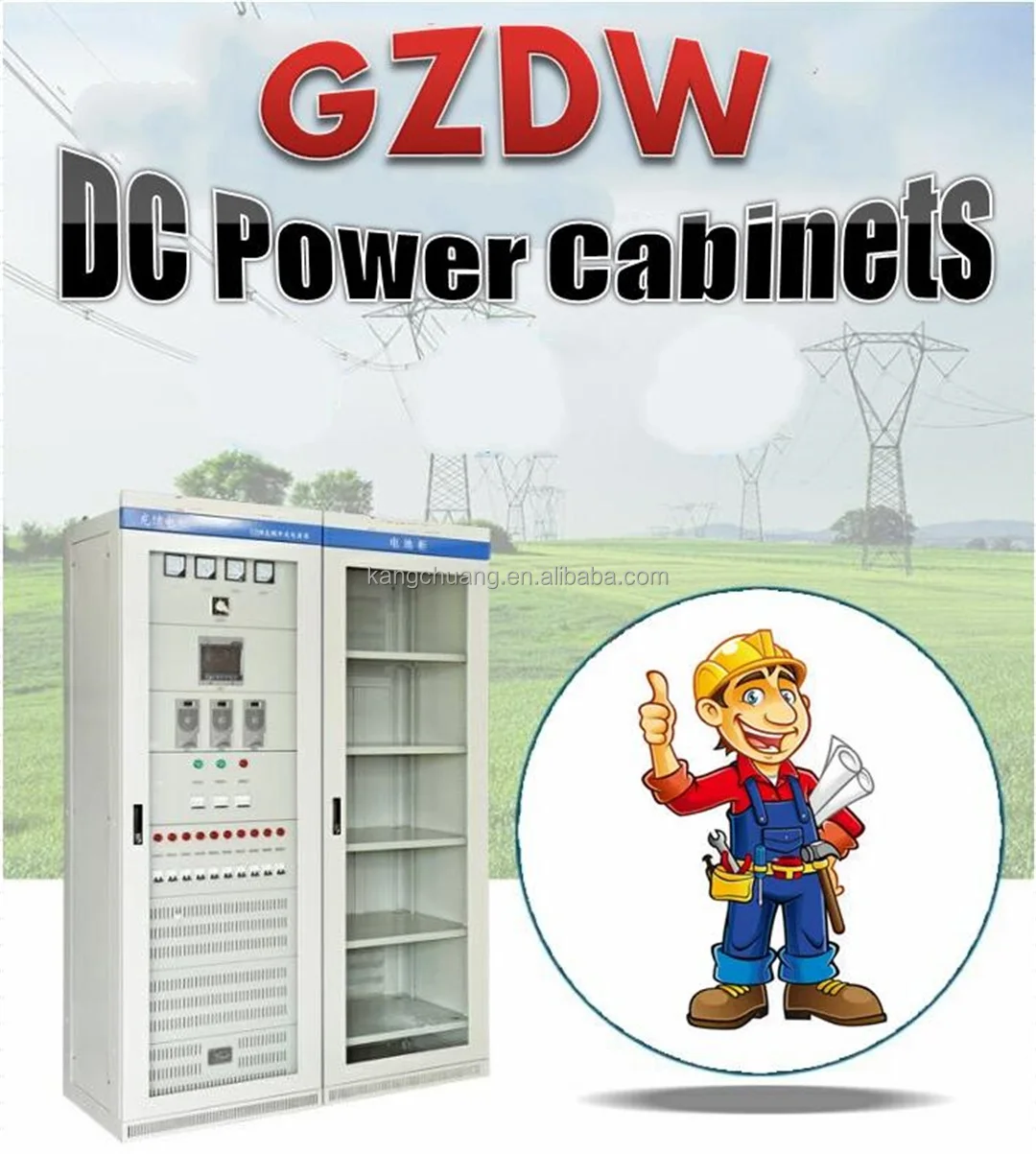 GZDW DC Power Supply Panels - Reliable 220V & 380V Solutions