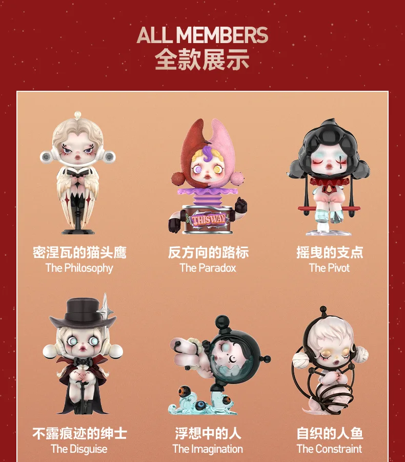 POOP MART Skullpanda the Mare of Animals Series Mystery Box 12pcs ...