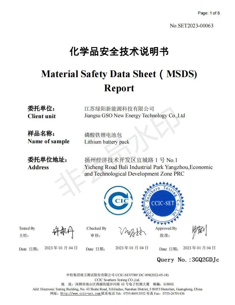 Jiangsu GSO New Energy Technology Co., Ltd.