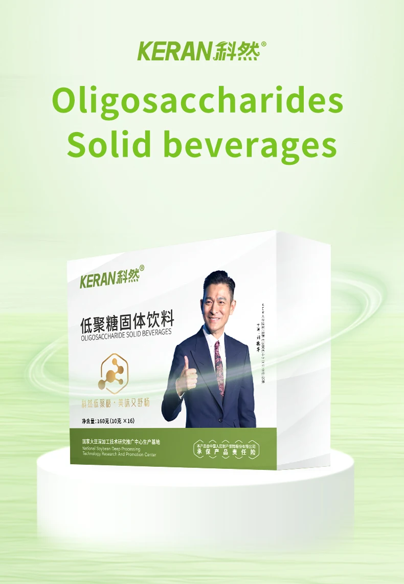 Keran Oligosaccharide Drink Prebiotics To Protect The Intestinal Tract ...