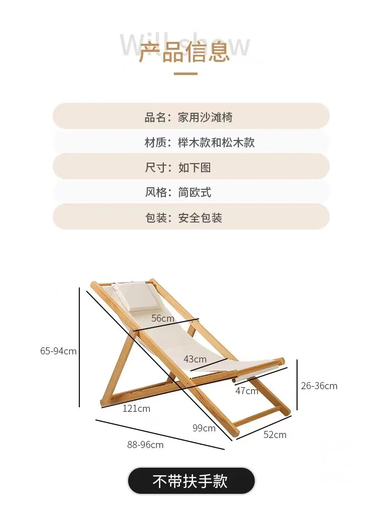 Modern Beach Chair - Durable Outdoor Pool Sun Wood Foldable