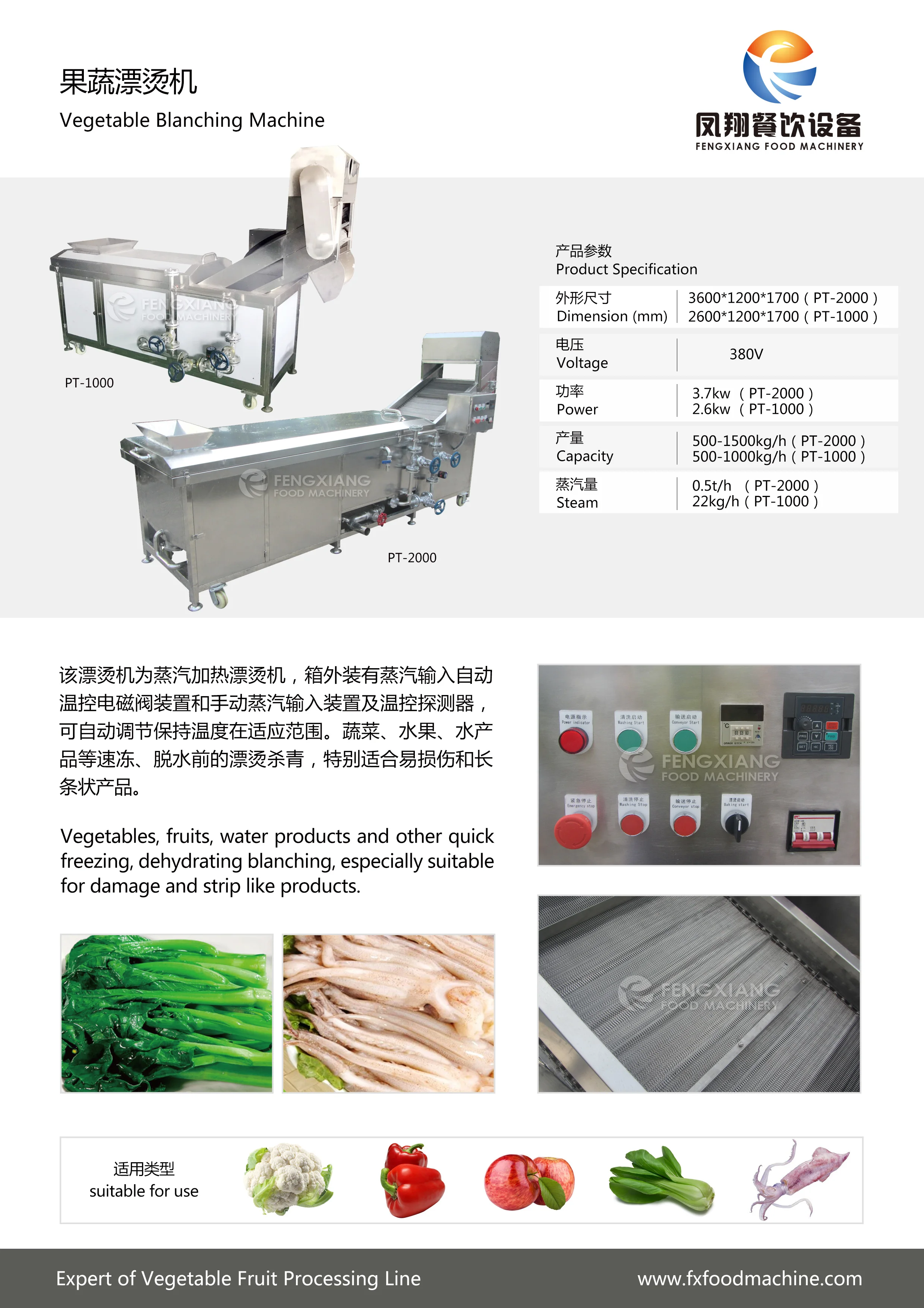 Industrial Continuous Vegetable Blanch Machine - 500-1500kg/hr