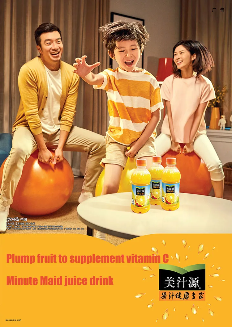 Minut Meid Orange Juice Drink - 300ml Bottle Chinese Style