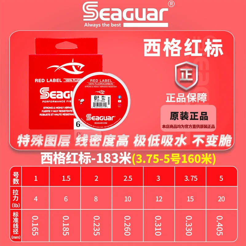 Seaguar RED LEBEL 100% FLUOROCARBON Fishing Line ORIGINAL JP 183m/160M ...