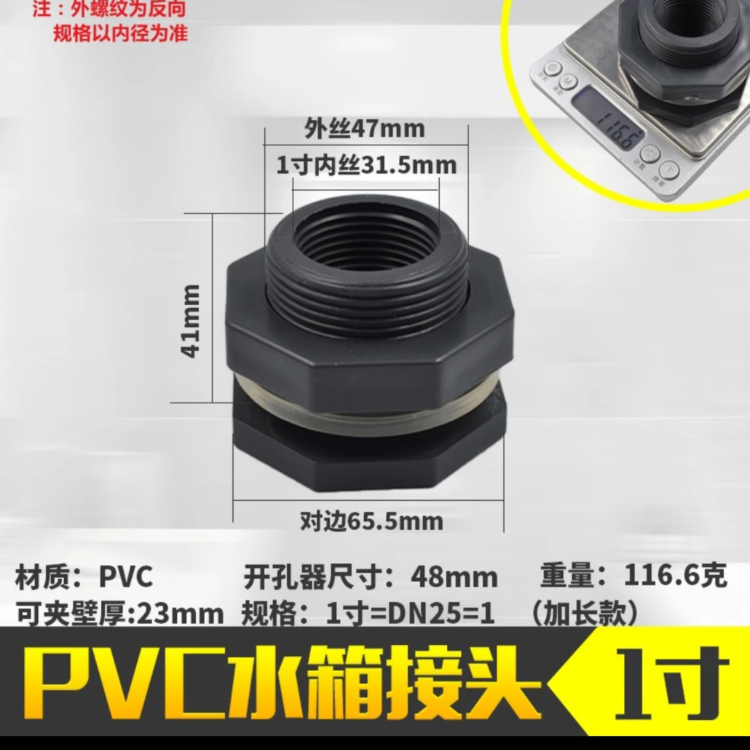 1/2"-2" Female/male Thread Abs Drainage Connector Aquarium Bottom ...