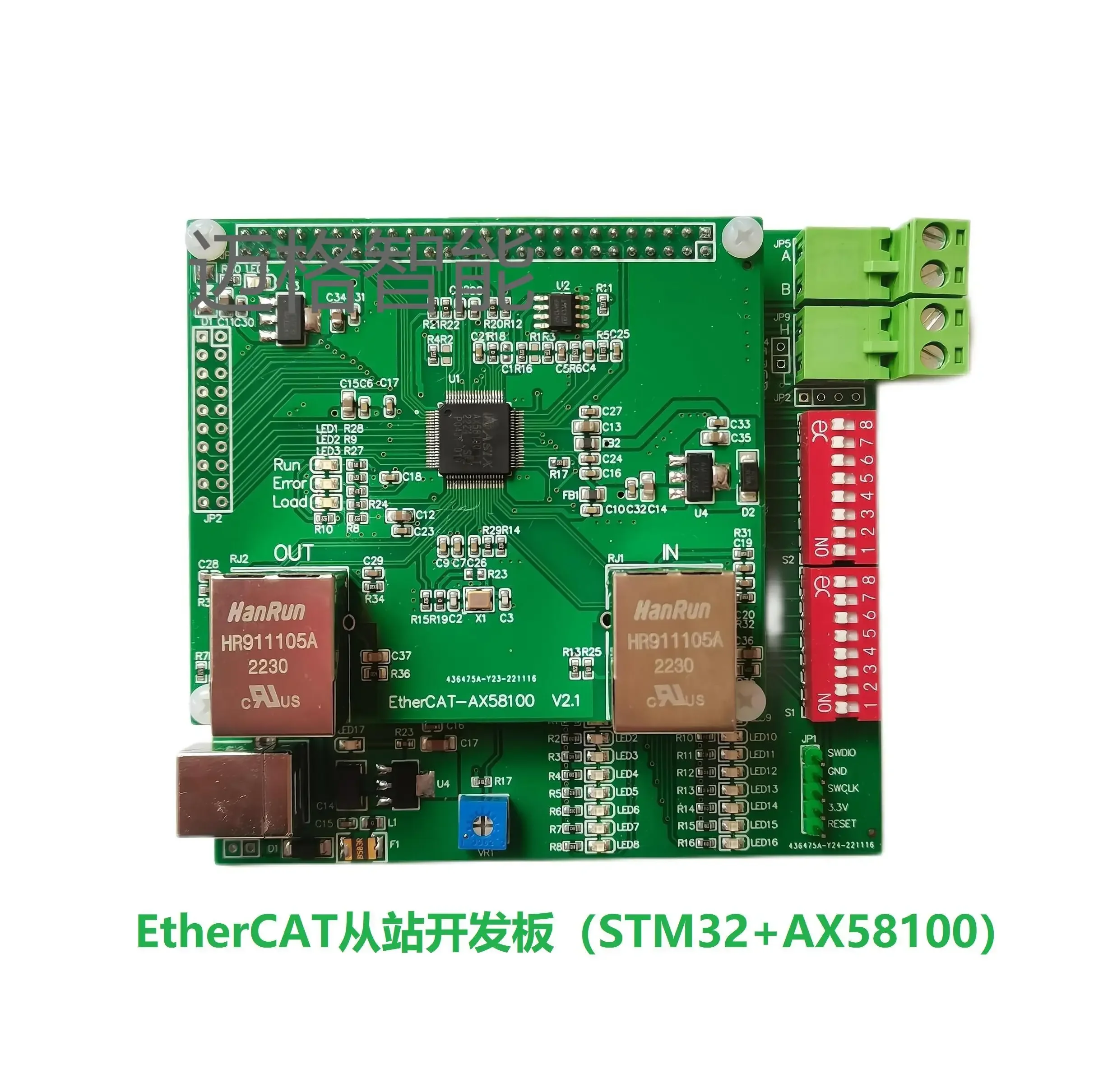 EtherCAT Development Board Slave and Master Stations Are Based on STM32 ...
