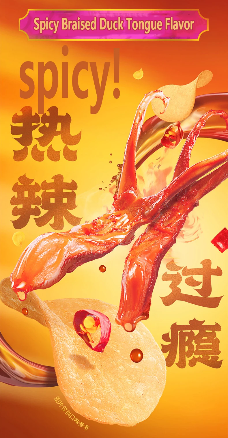 New Lays Potato Chips Braised Beef Flavor Duck Tongue Flavor Exotic ...