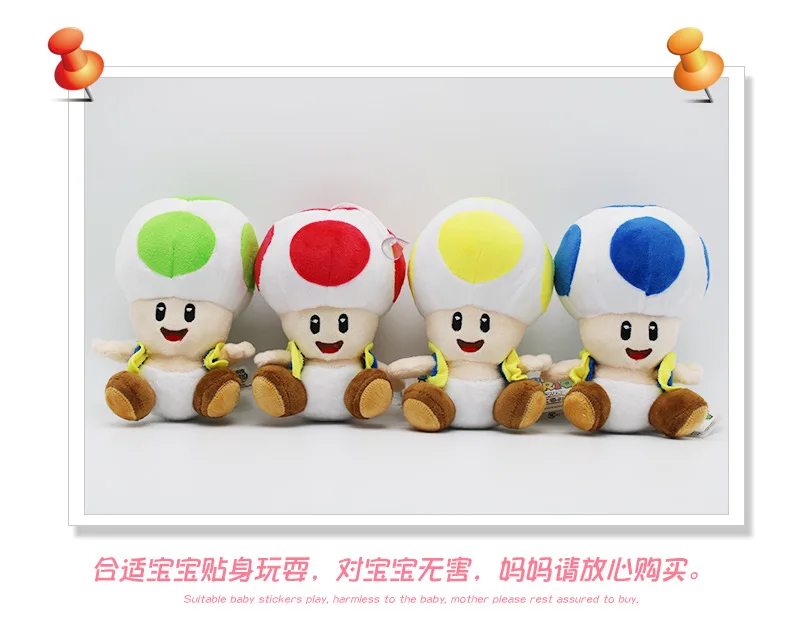 Mario Doll Super Mario Plush Toy Toad Plush Toy 4 Color Mushroom Head ...