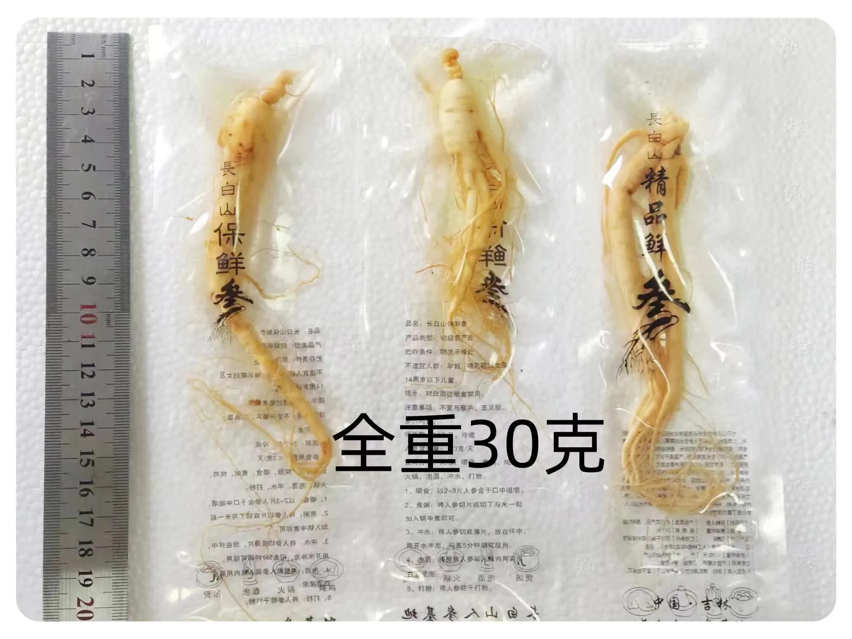 GSGC Fresh Ginseng Roots - Authentic Chinese Herbal Supplement