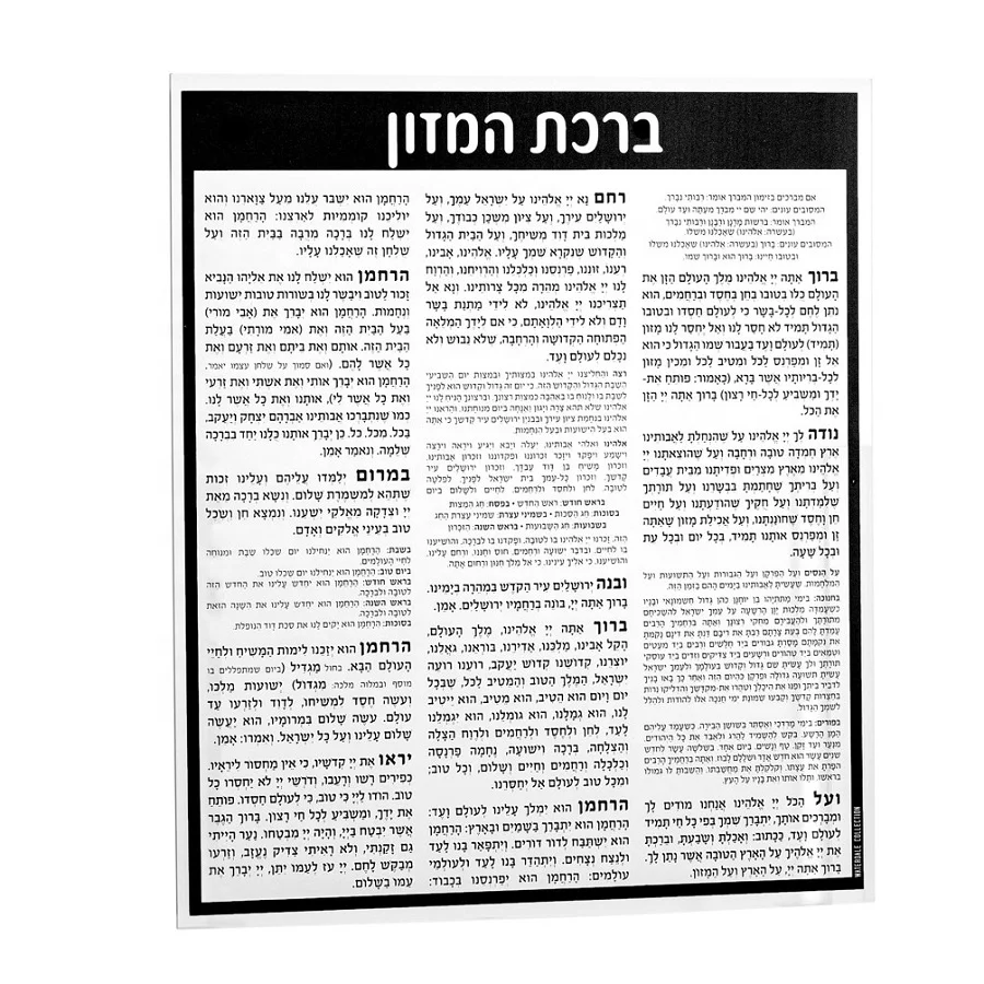 Lucite Acrylic Shema Card For Jewish - Buy Acrylic Shema Card,Acrylic ...