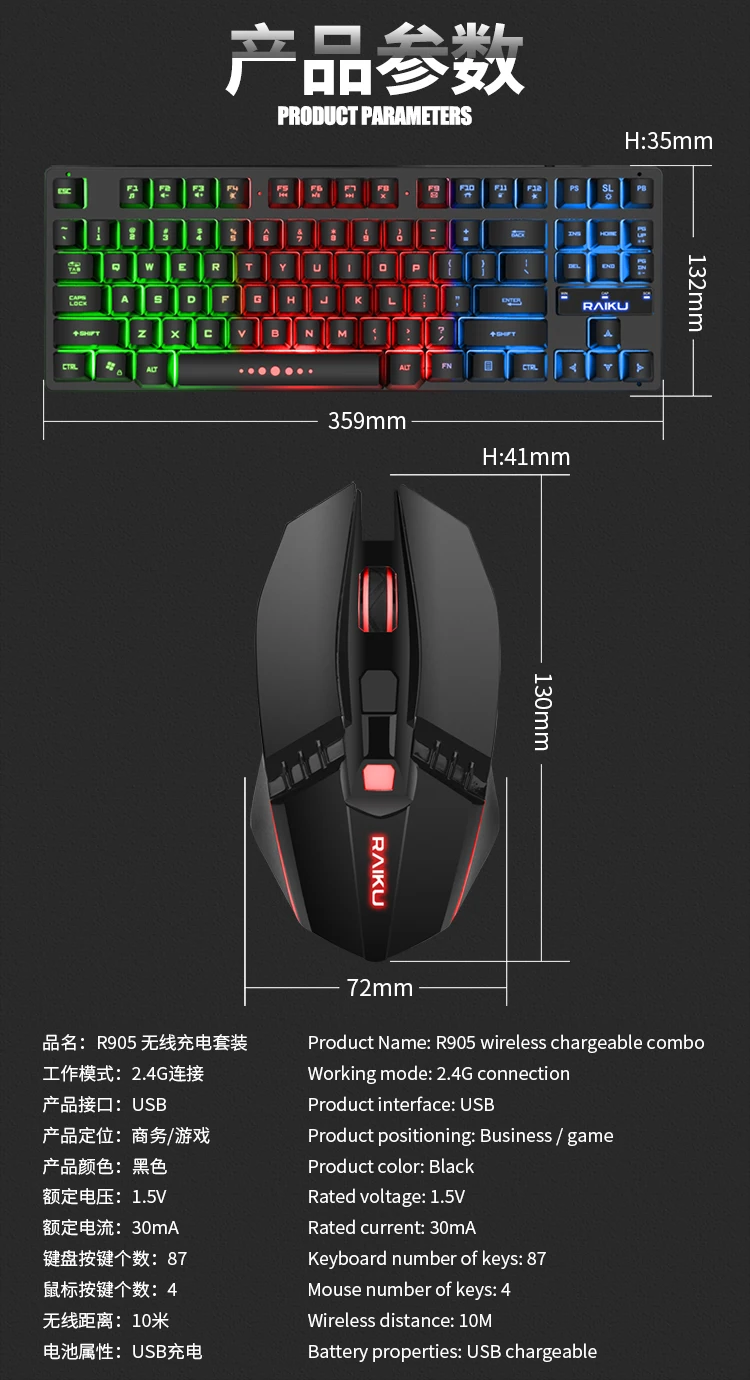 RAIKU R905 Wireless Charging Keyboard and Mouse Set 87-key