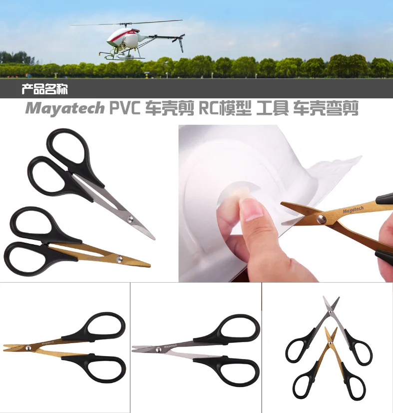 Mayatech Uav Titanium Steel Pvc Shell Shears Rc Model Aircraft Tool ...