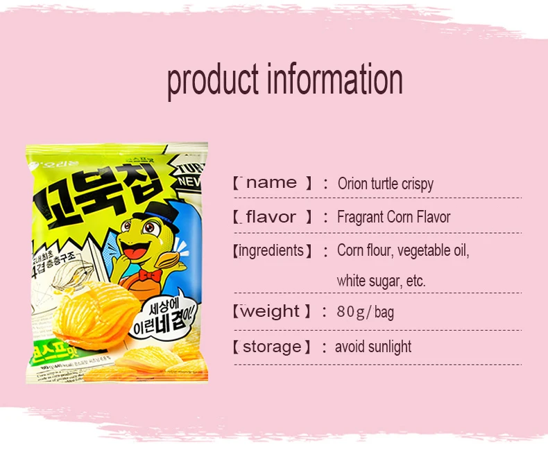 Korea Orion Corn Chocolate Flavor Chips Spicy Flavor Potato Chips Asian ...