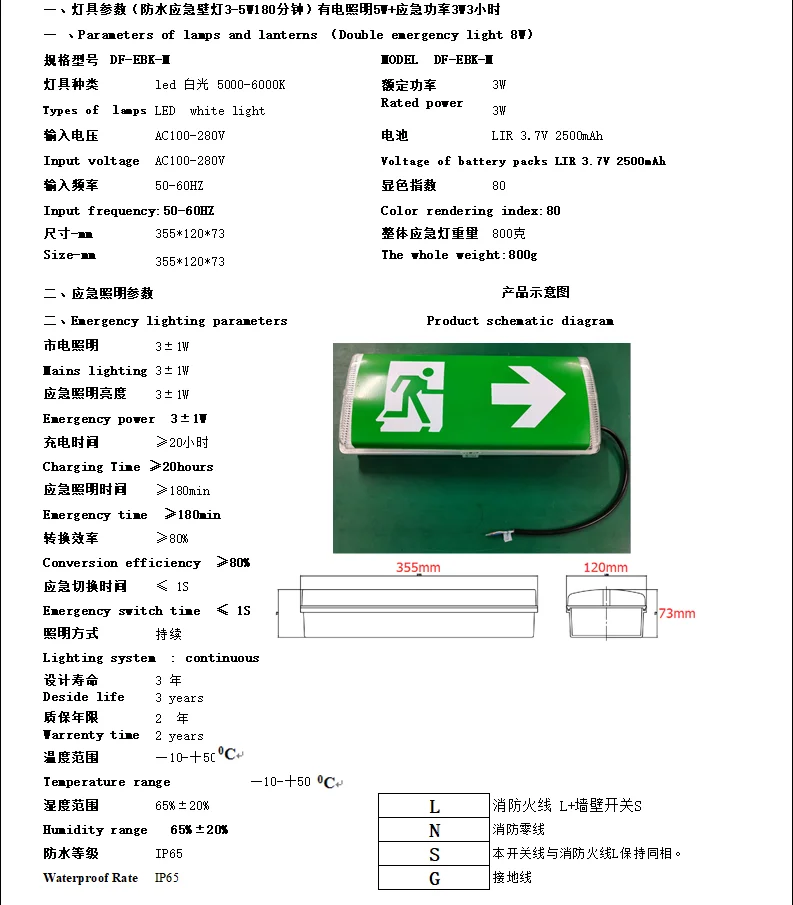 IP66 Emergency Exit Sign & LED Waterproof Lamp - Dual-purpose