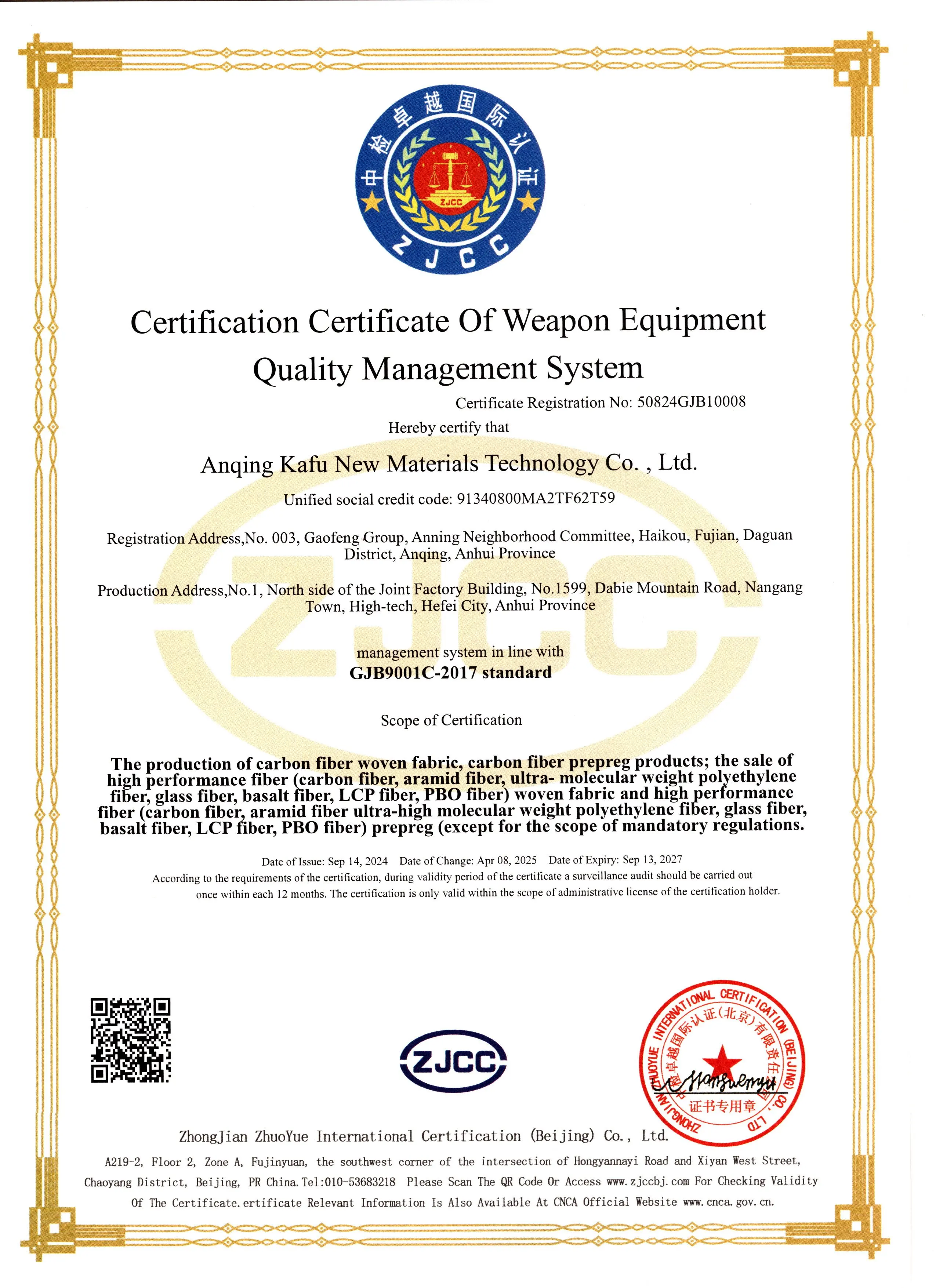 12K 200g Spread Tow Carbon Fabric Ultra - Thin for Automobile Interior ...
