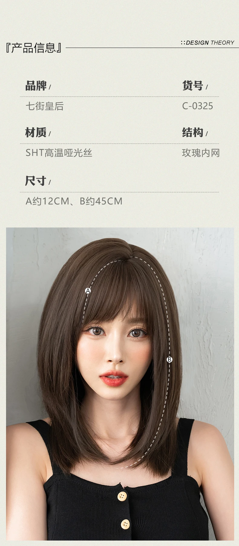 Asian Wig Brown Synthetic Wig with Bangs - Ombre Beauty
