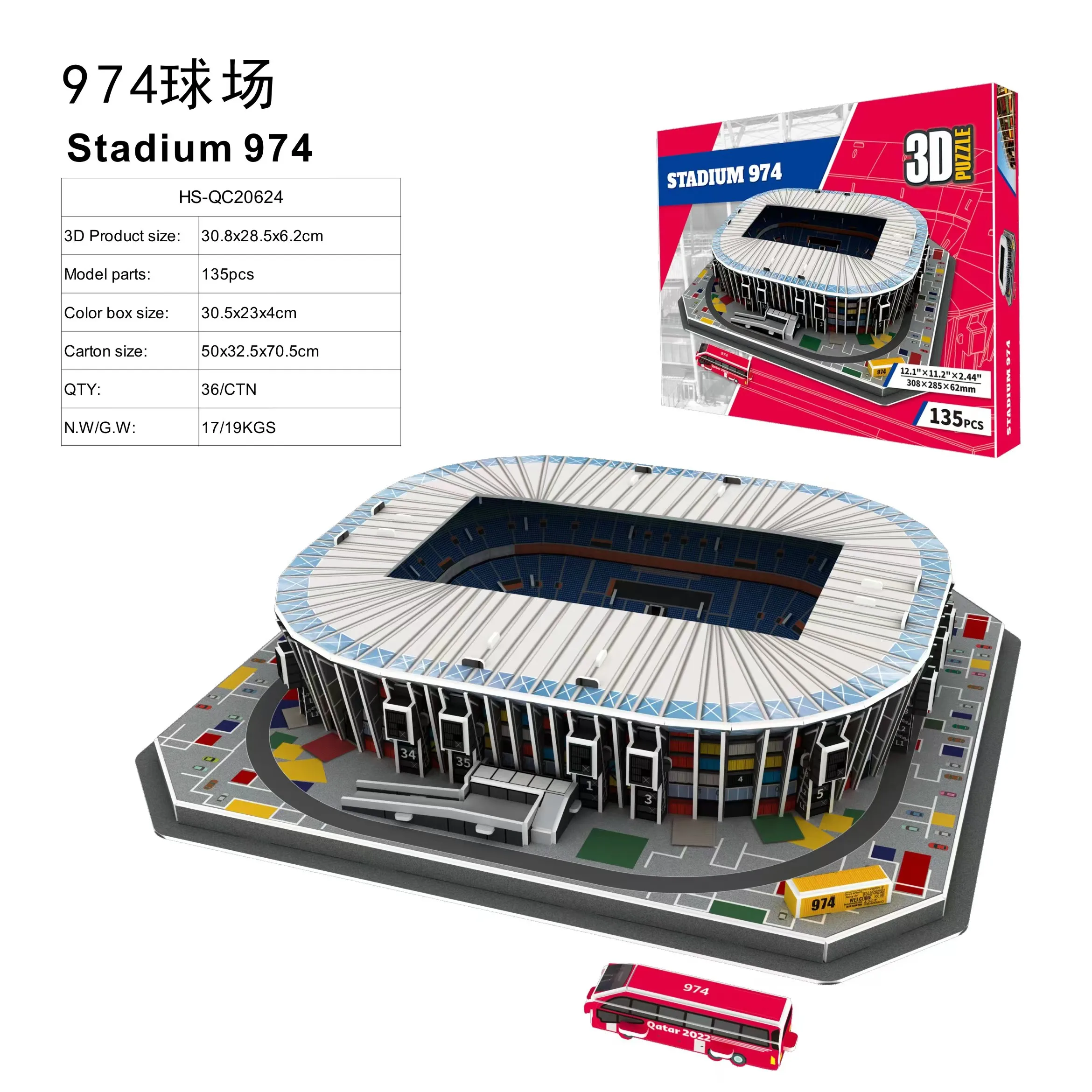 3d Paper Diy Puzzles Lusail Stadiums - Buy Qatar Stadium Puzzle,Diy 3d ...
