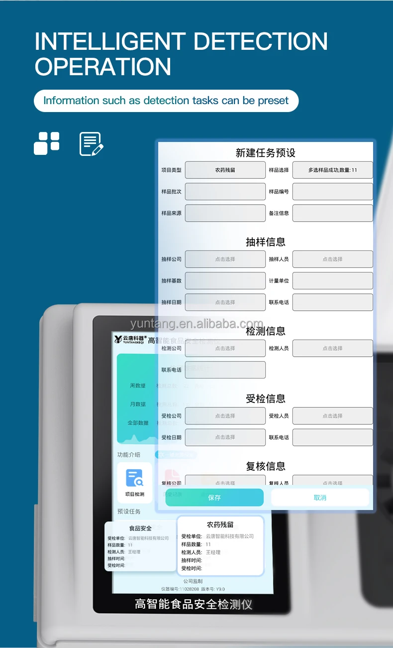 Yt-bh12 Meat Diseases Meat Quality And Safe Safety Quick Detector Food ...