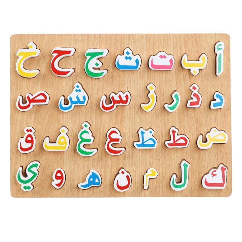 3D Wooden Arabic Letters Jigsaw Puzzles - Educational Fun