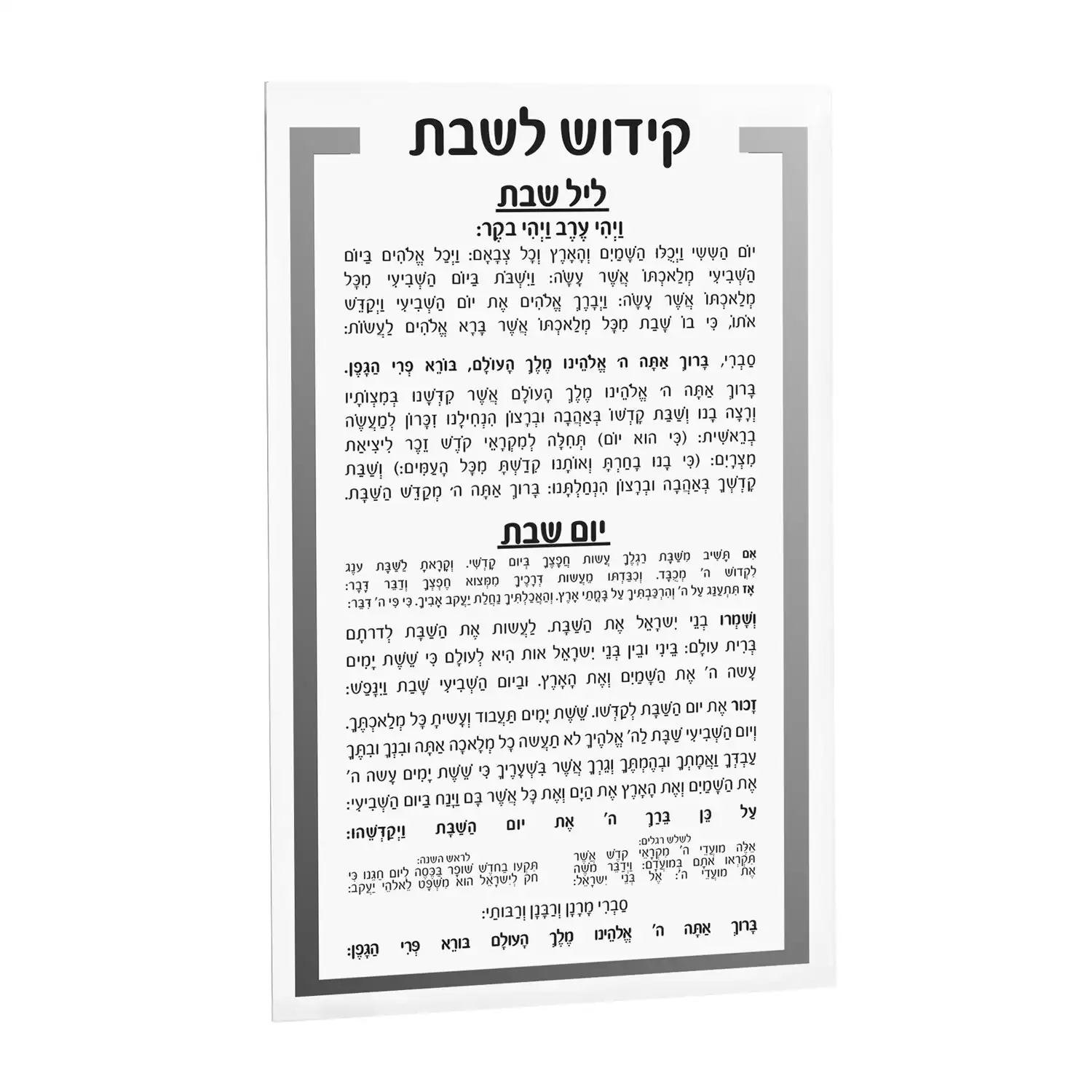 Modern Custom Clear Jewish Washing Cup Lucite Judaica Wash Cup For ...