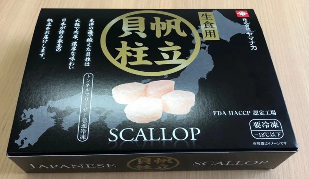 Scallop Meat Frozen Wholesale Japanese Seafood Packaging Shellfish ...