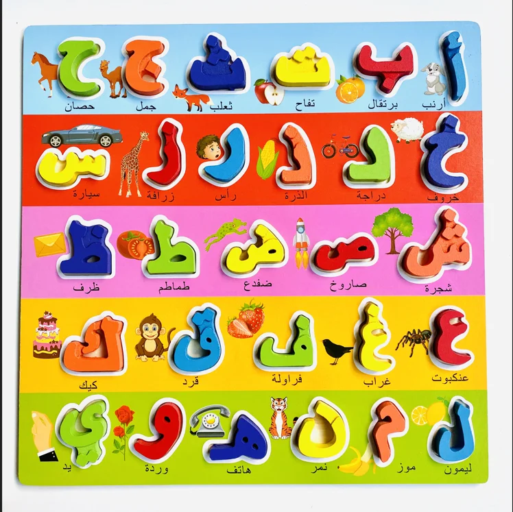 Arabic Educational Learning Toy - Wooden Puzzle Alphabet