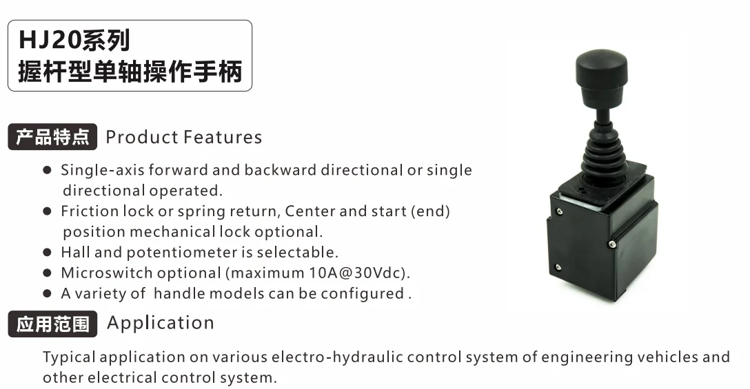 Hj20 Series Single Axis Hand Operated Controller Industrial Joystick ...