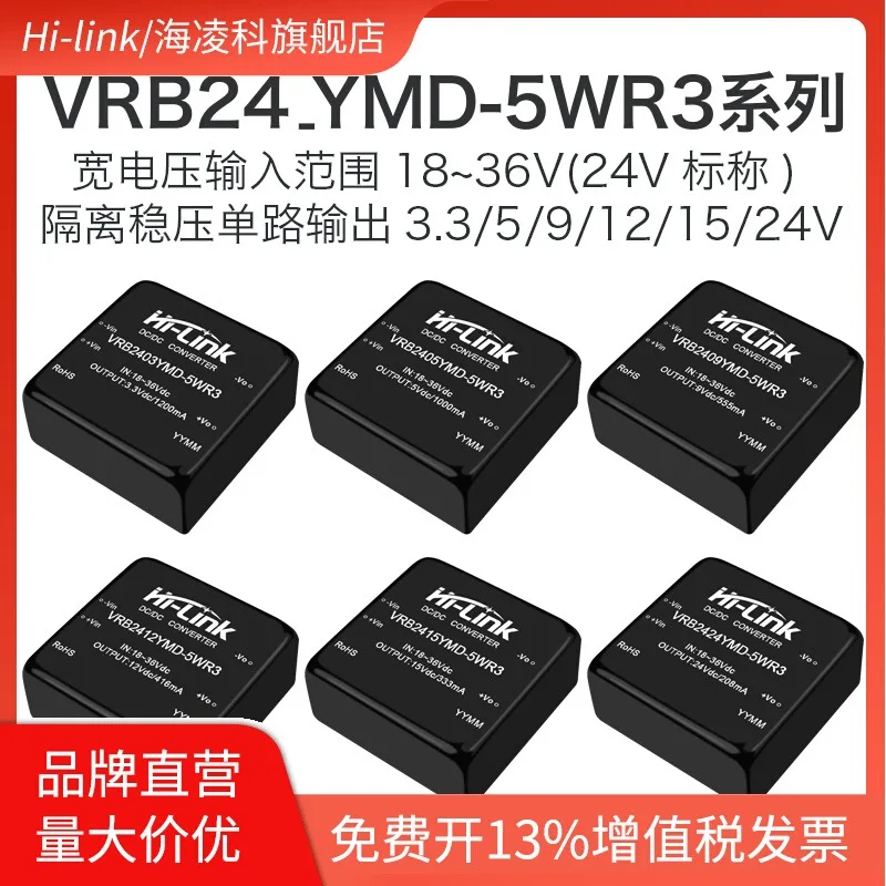 24v D-c Power Supply Module Vrb2405/03/12/15/24ymd-5wr3 D-c-d-c ...
