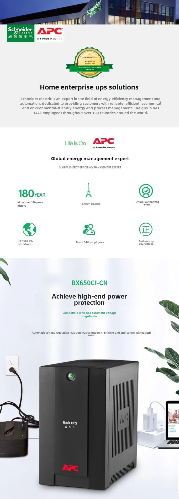 APC BX650CI-CN 650VA UPS - Reliable Power for Computers