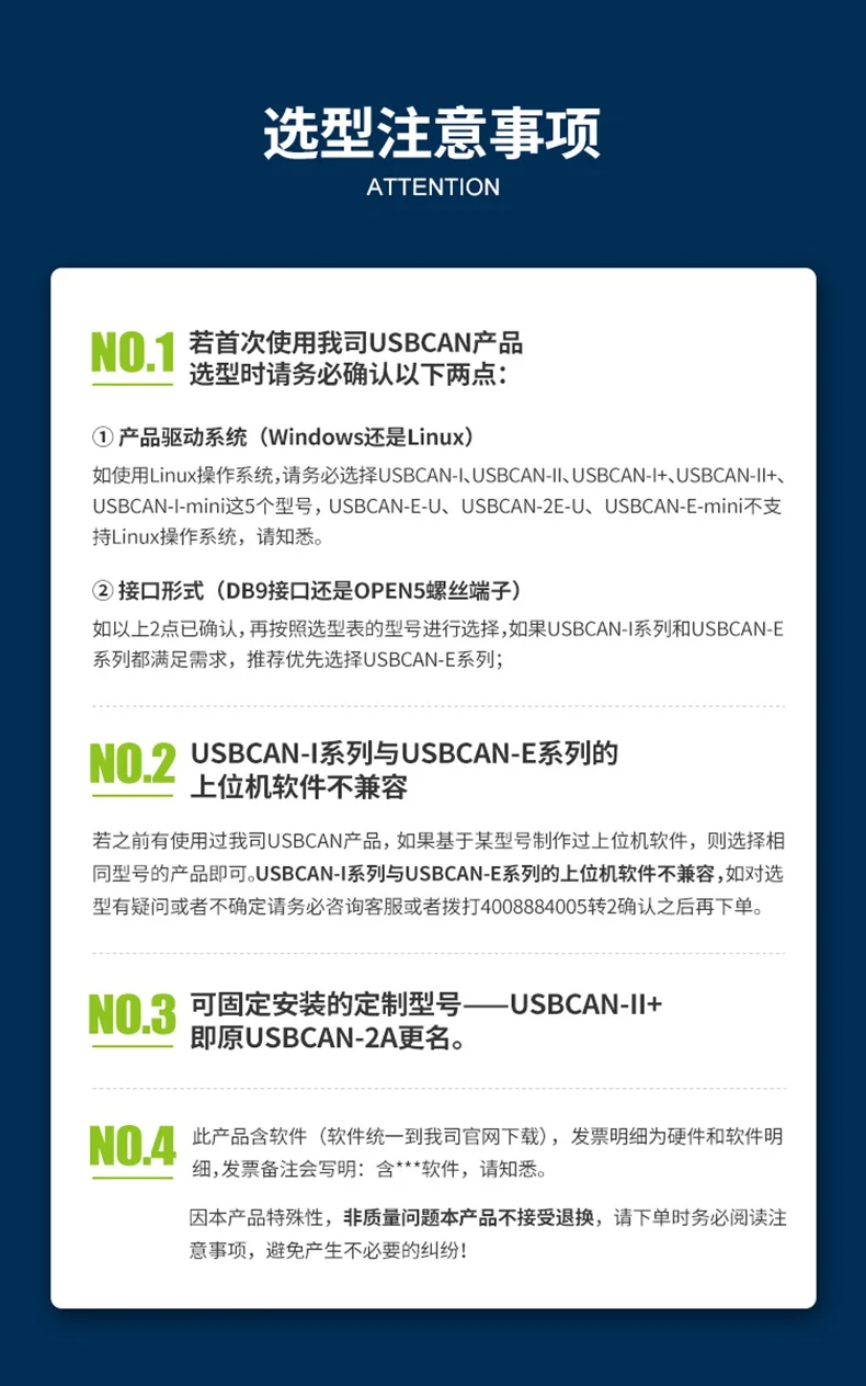 USB to CAN Box Card 2 CAN Bus Analyzer - USBCAN-2E-U