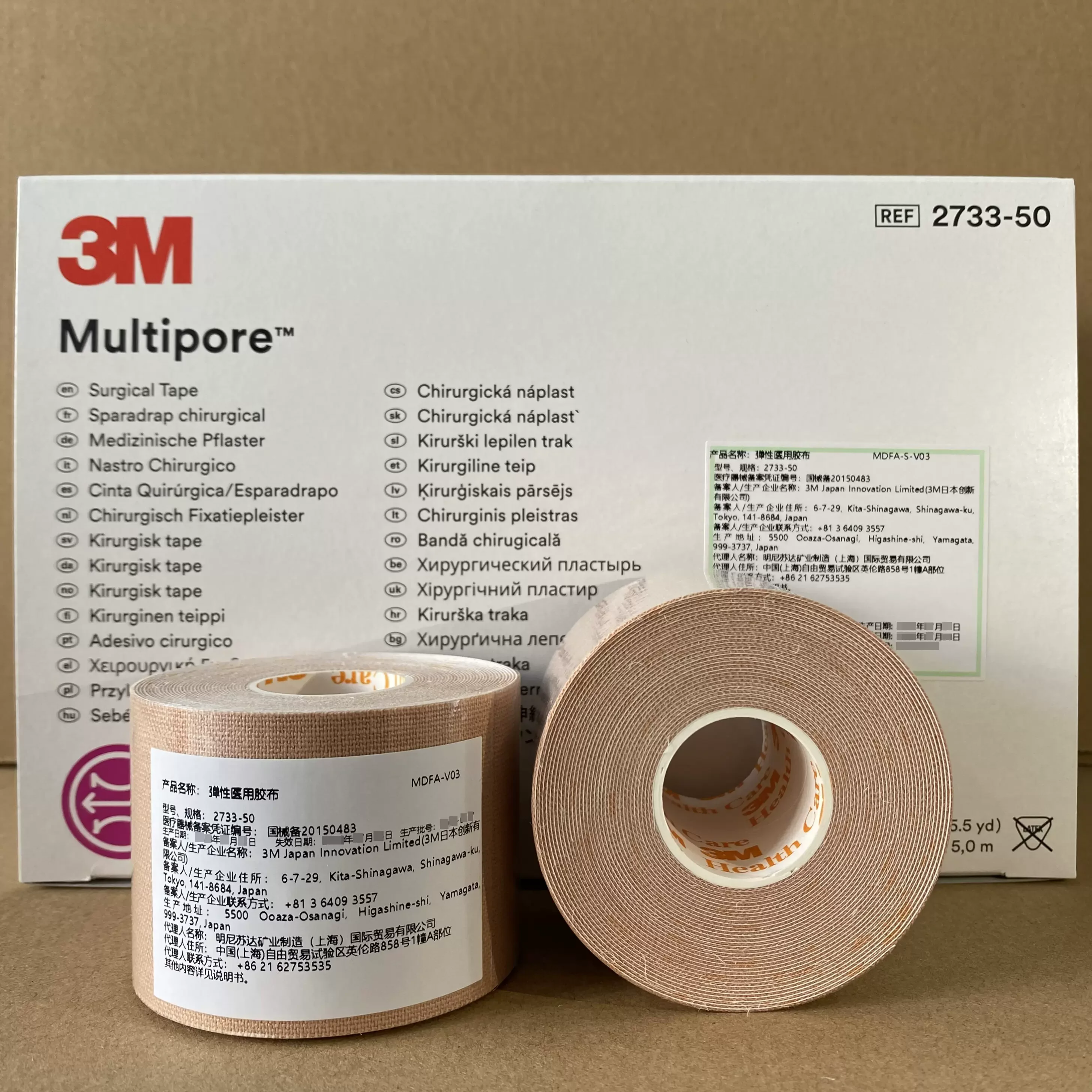3M Elastic Medical Tape - Versatile and Reliable Solutions
