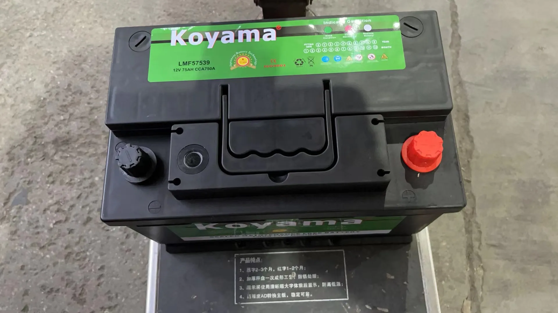 DIN57539 Maintenance Free Car Battery to European Market MF Battery 12V ...