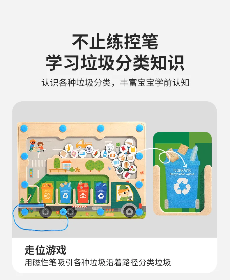 Baby Wooden Garbage Sorting Board Game Children Wooden Magnetic Bead ...
