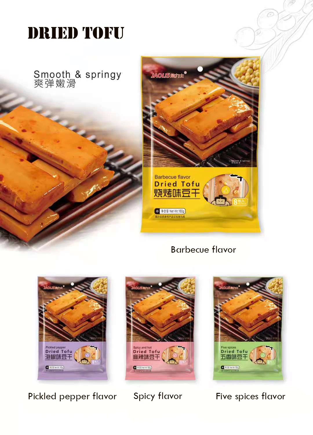 Spicy Dried Tofu Snack - 160g Vegetarian Instant Food