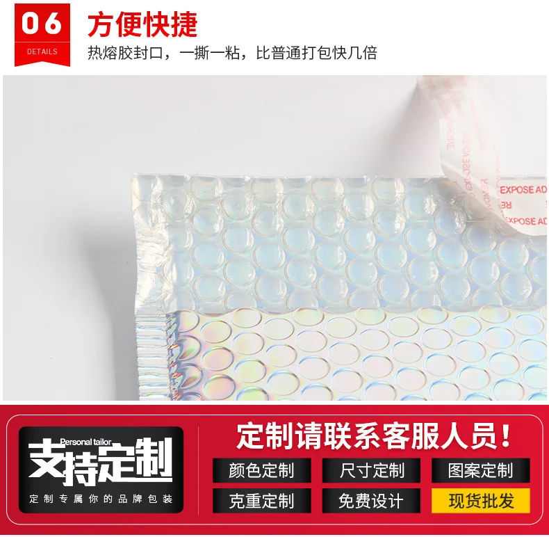 Custom Logo Thick Metallic Packaging Bag - Holo Padded Envelope