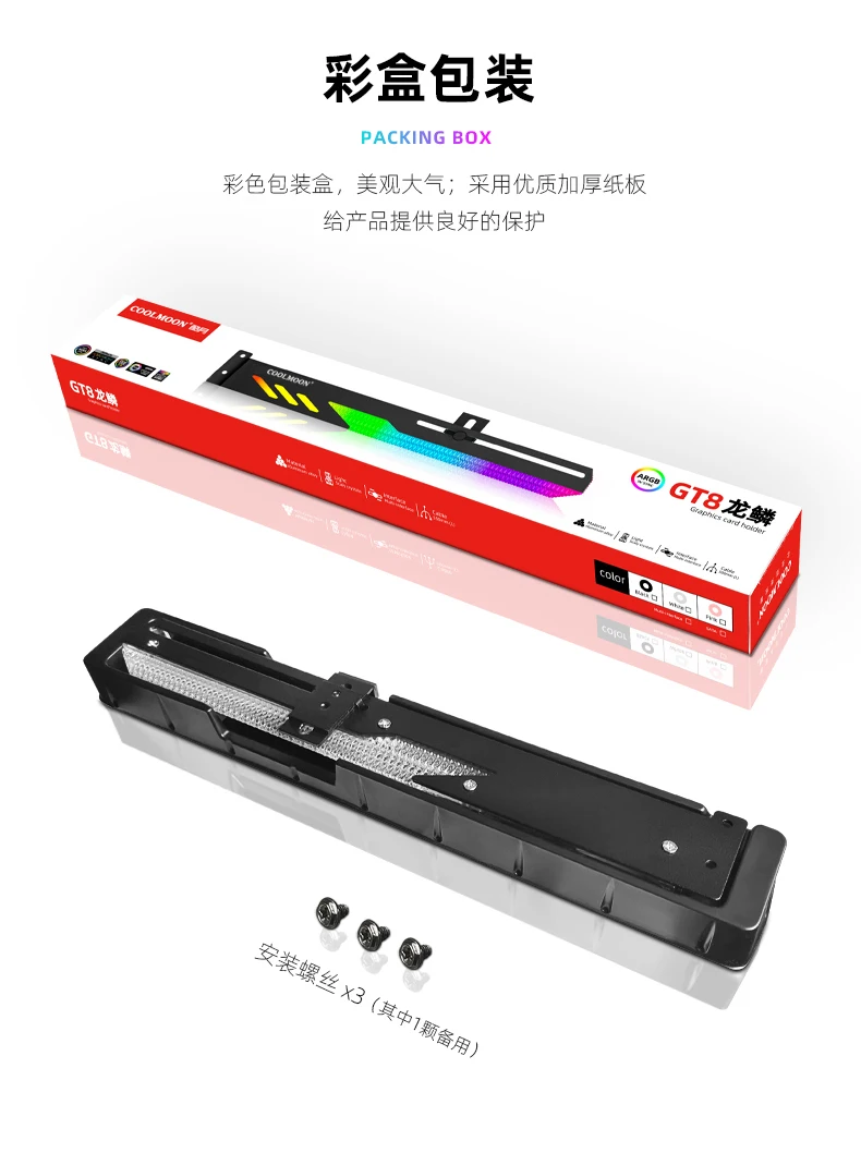 Coolmoon Gt8 Gpu Riser 280mm Computer Metal Graphics Card Stand Led ...