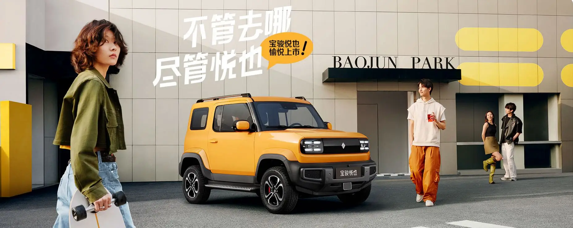 Wuling New Electric Car Mini Suv New Energy Vehicle Baojun Yep - Buy ...