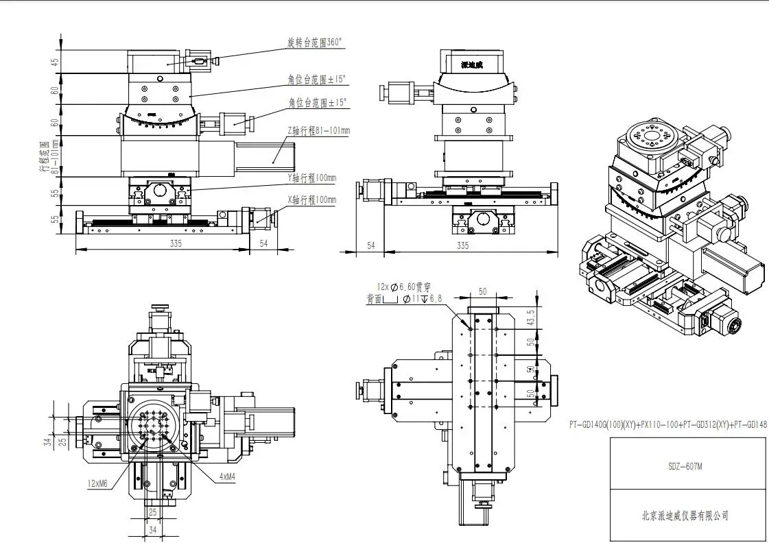 Pdv Electric Six-dimensional Platform Adjustment Table Sdz-607m - Buy Motorized Multi-axis Stage ...