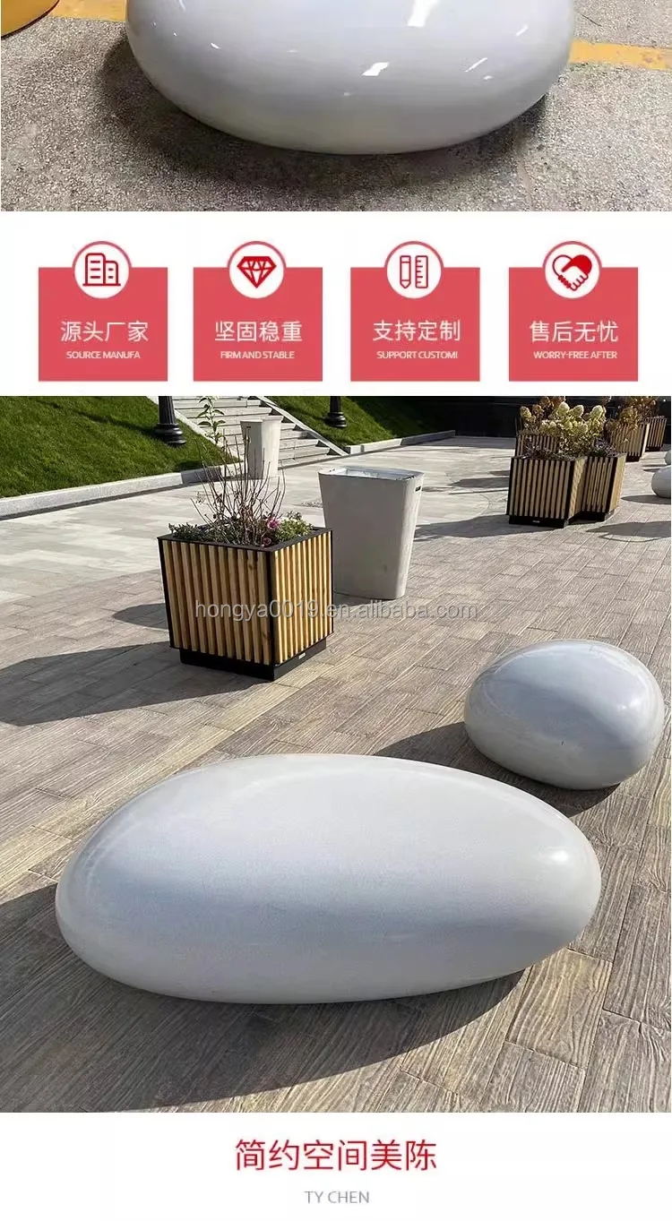 Fiberglass Outdoor Pebble Seats - Durable & Stylish