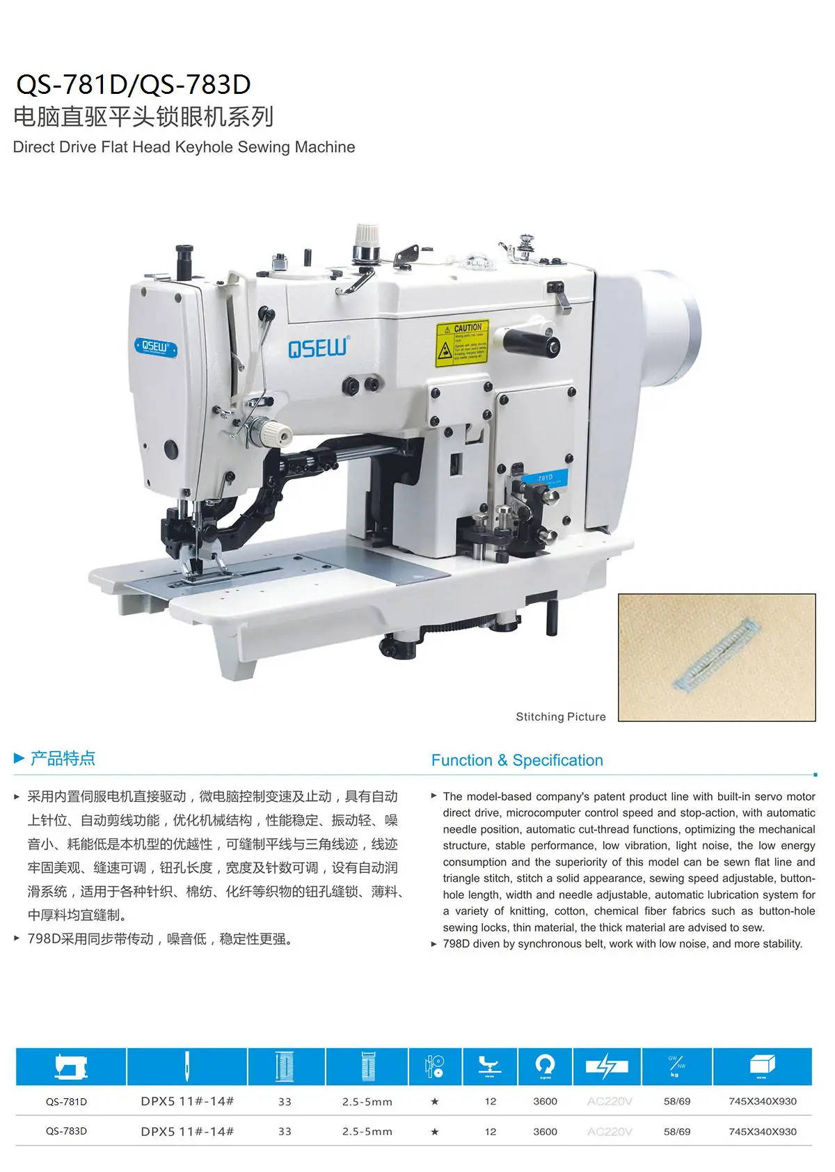 QS-781DW Direct Drive Flat Head Key Hole Straight Eyelet Button Holing Industrial Sewing Machine