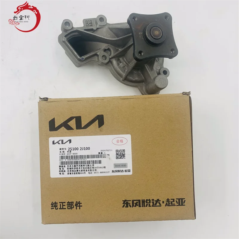 Auto Engine Cooling System Parts 25100-2J100 for Hyundai Kia Cars