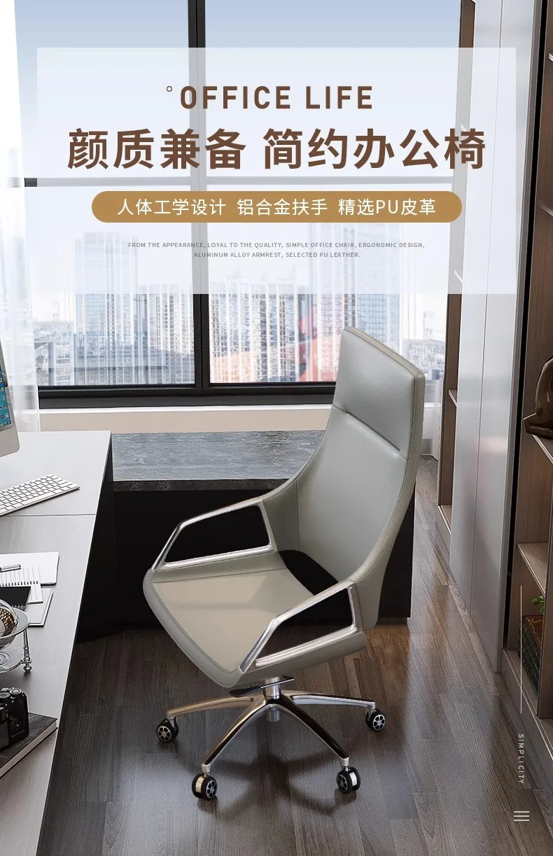 Modern Simple Office Chair With Lift Back Comfortable Swivel Boss Chair ...