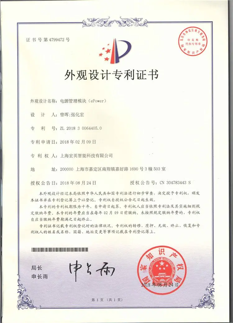 Intelligent Power Distribution Module for Mobile Machinery